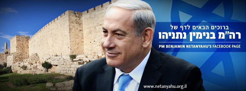 Israël: Sondages inquiétants pour le Likoud | Alliance le premier ...